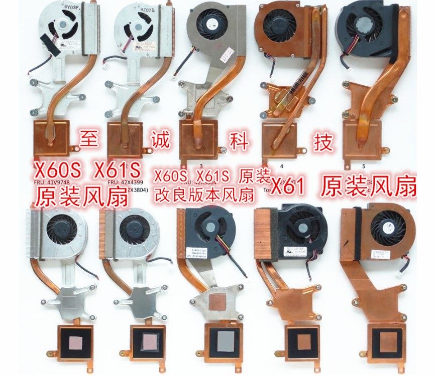 聯想 IBM thinkpad X60 X61 X60S X60T X61S X61T 原裝 散熱 風扇