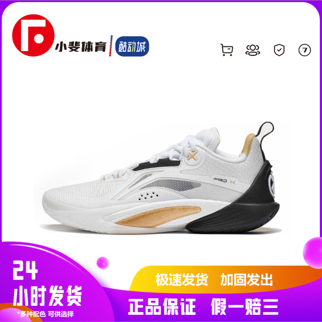 Li Ning basketball shoe flash 10 non -slip wear -resistant low -top men ...