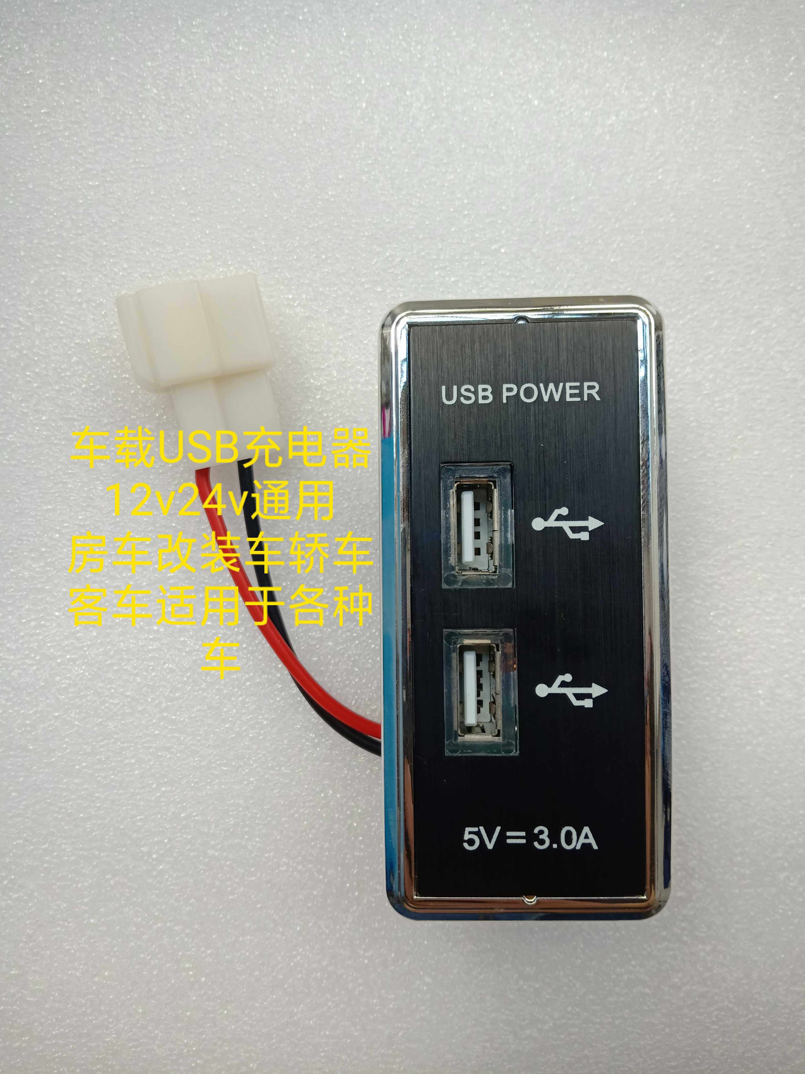 Yutong & golden dragon bus usb charger: the ultimate upgrade for rvs ...