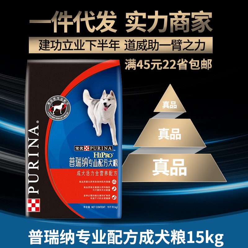 Confor dog food, purina 15kg professional formula: the nutritional ...