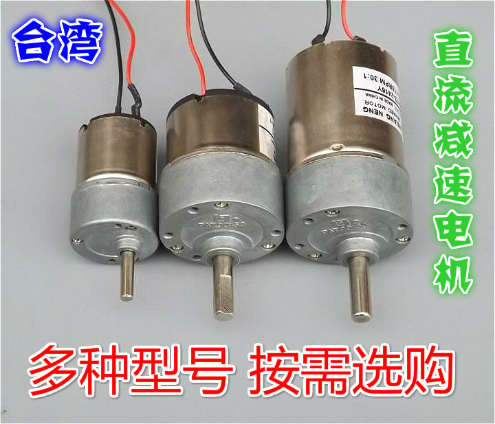 直流减速电机 台湾HSIANG NENG 马达 电动机金属齿轮减速箱 1035Y-Taobao