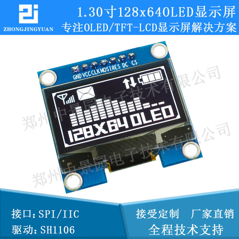 1 3 inch OLED display module 12864 LCD screen sh1106 ssd1306 12864oled