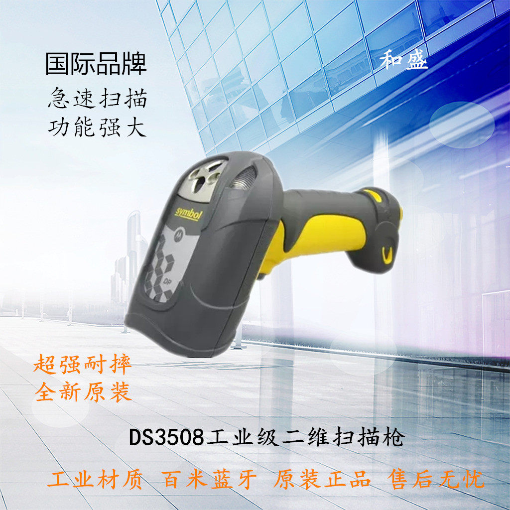 [USD 445.89] Original Zebra Sorboro Symbol DS3508-SR HD DP Scanning Gun ...