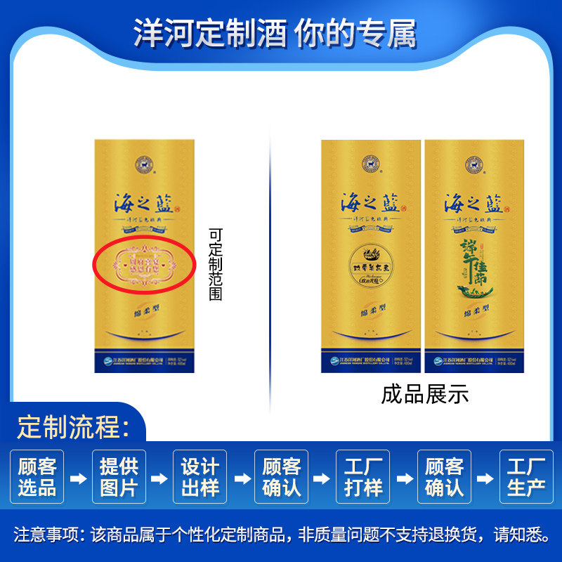 Yanghe Blue Classic Dream Blue M9 45% 500ml single bottle (customizable ...