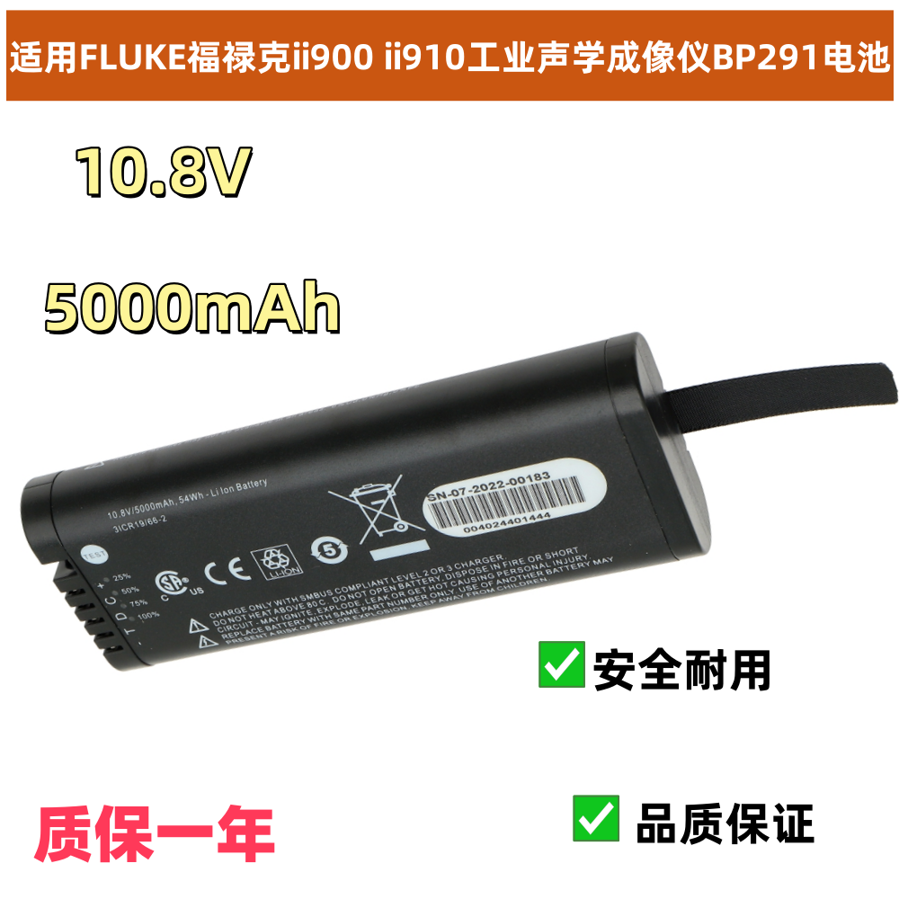 FLUKE福禄克ii900 ii910工业声学成像仪专用电池BP291 RRC2040-2怎么选？-笔记本电池-淘宝百科网