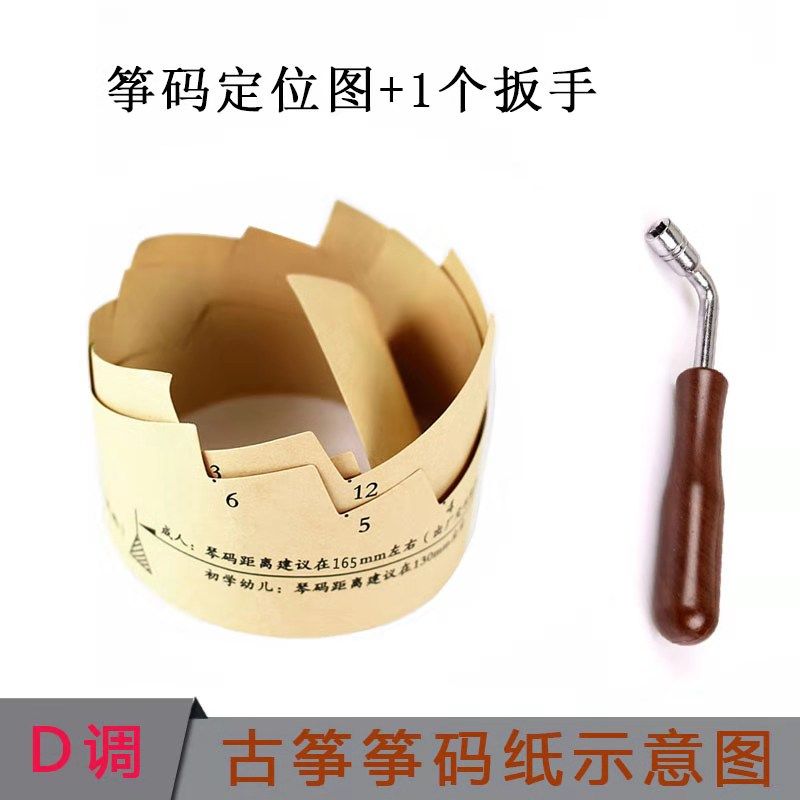 [USD 5.37] Guzheng kite code Guzheng kite code position scale kite code ...