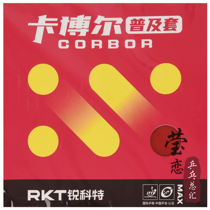Yinglian Ruiketkabol popular rubber table tennis rubber racket anti ...