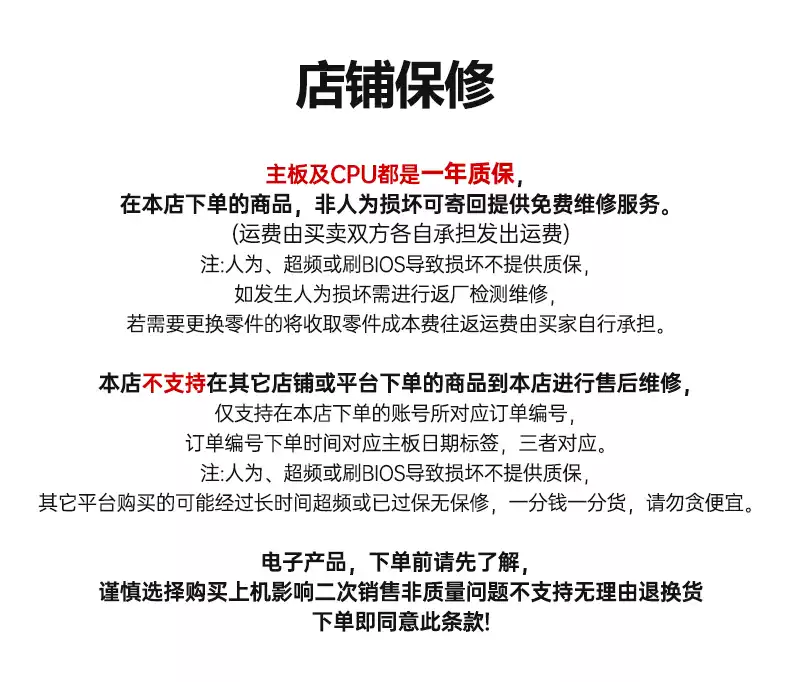 Q1K2/K3/K4板载CPU套装台式机主板ddr4约i7 13650HX游戏办公电脑