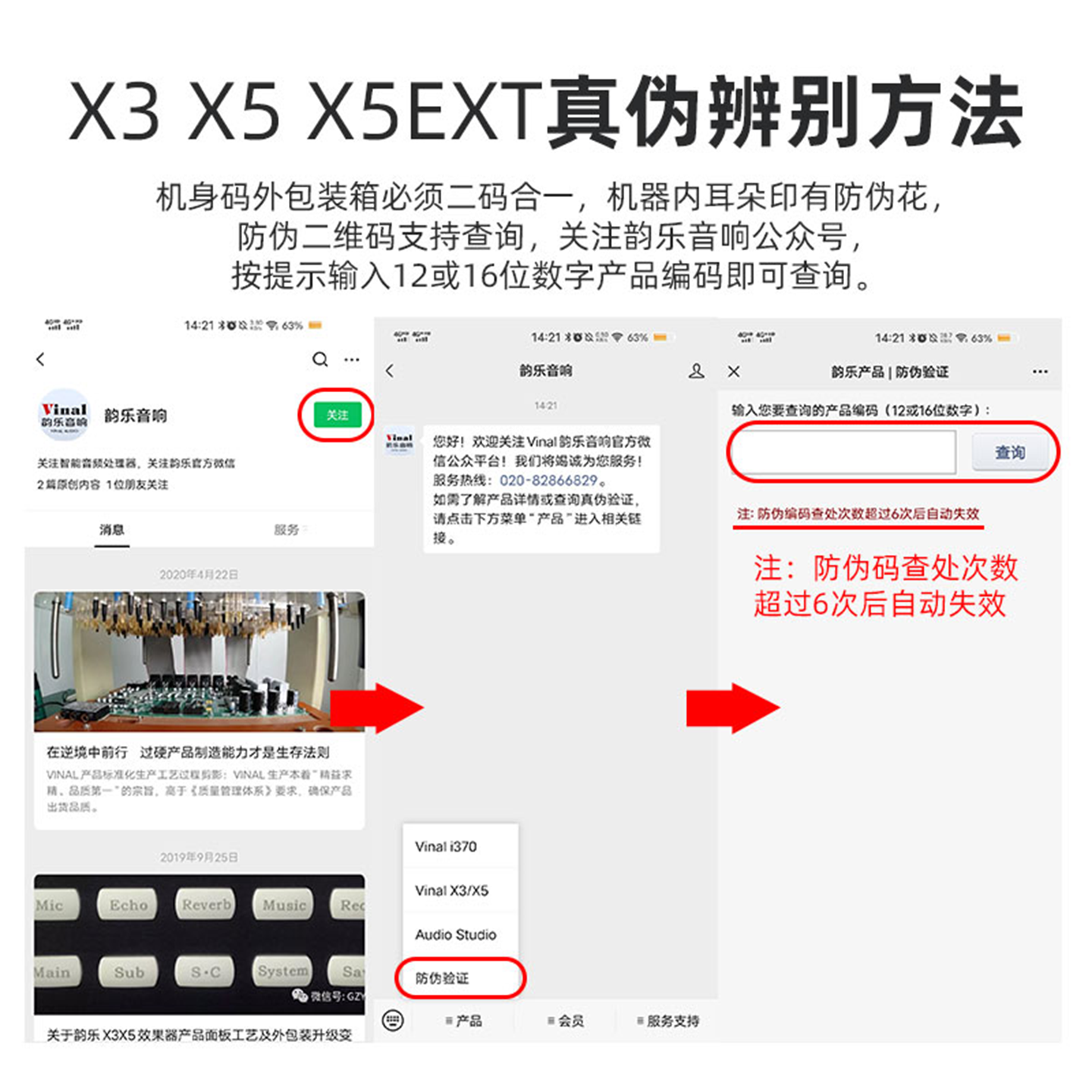 Vinal韵乐X3前级效果器，家庭KTV的新宠儿？揭秘X5 Pro卡拉OK混响处理器-效果器舞台-淘宝好物网