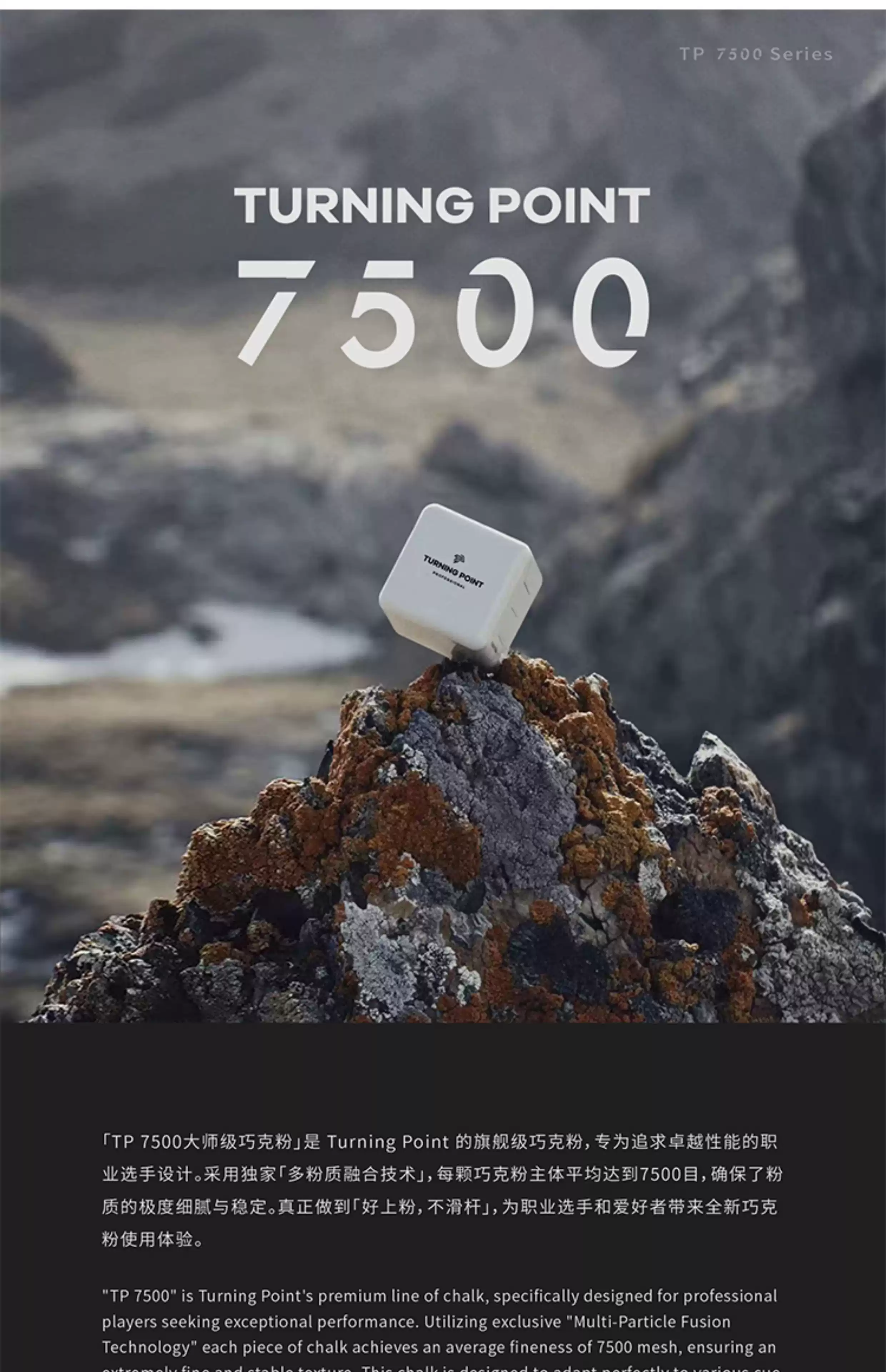 TP7500职业版巧克粉中八小头大头杆专用无尘台球枪粉 7500云雾灰与PRO+蓝色H皮头专用粉