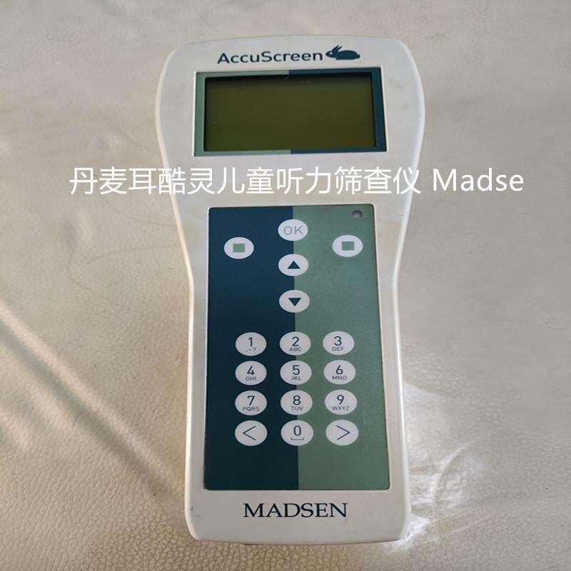 丹麦耳酷灵儿童听力筛查仪Madsen AccuScreen 包好提供质保需议价