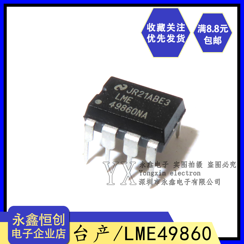 全新臺產 LME49860NA LME49860 直插DIP-8 低失真音頻雙運放芯片