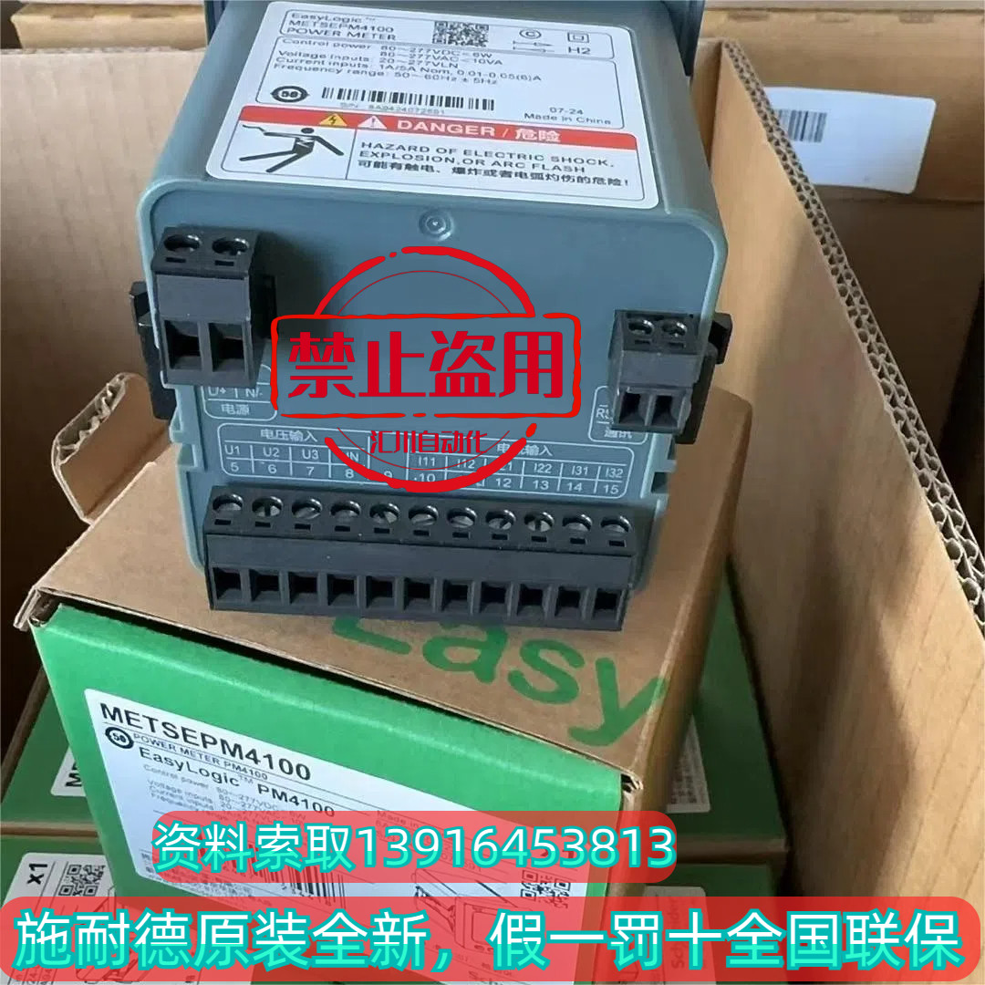 施耐德新品高精度多功电力测量仪表PM4100/4101/P4201/4113/4513