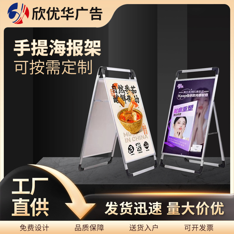 [USD 15.13] Portable poster billboard display aluminum alloy sling ...