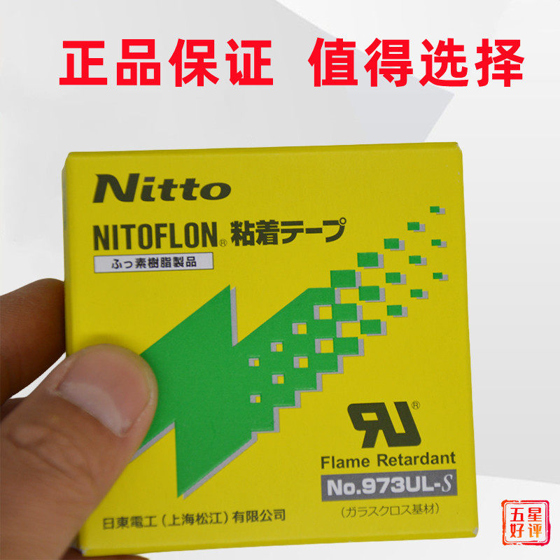 Ridong 963Ul-S Japanese High Temperature Resistant Tape Nitto Teflon ...