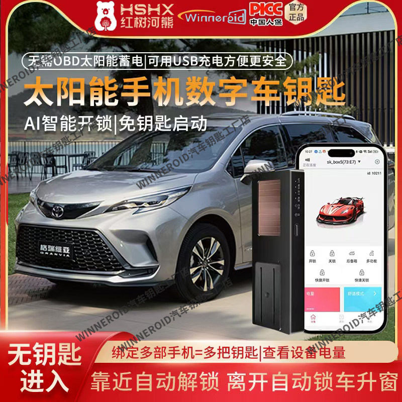 📱🚗告别实体钥匙，享受智能驾车新体验 - HSHX红树河熊智能蓝牙数字车钥匙-舒适进入-淘宝好物网