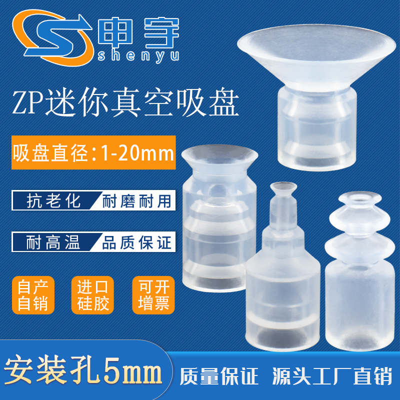 迷你真空吸盘ZP-2/4/6/8系列ZP06BN工业气动配件强力硅胶加长吸嘴