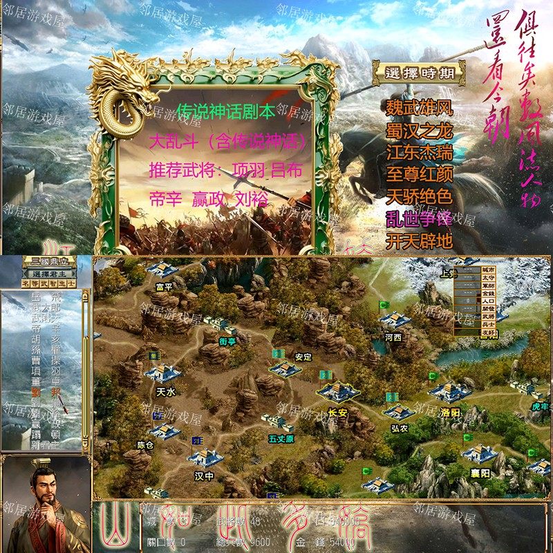 🔥三国群英传3MOD合集全集，让你重温隋唐盛世，畅游江山如画！🎮_游戏大全_淘宝游戏网