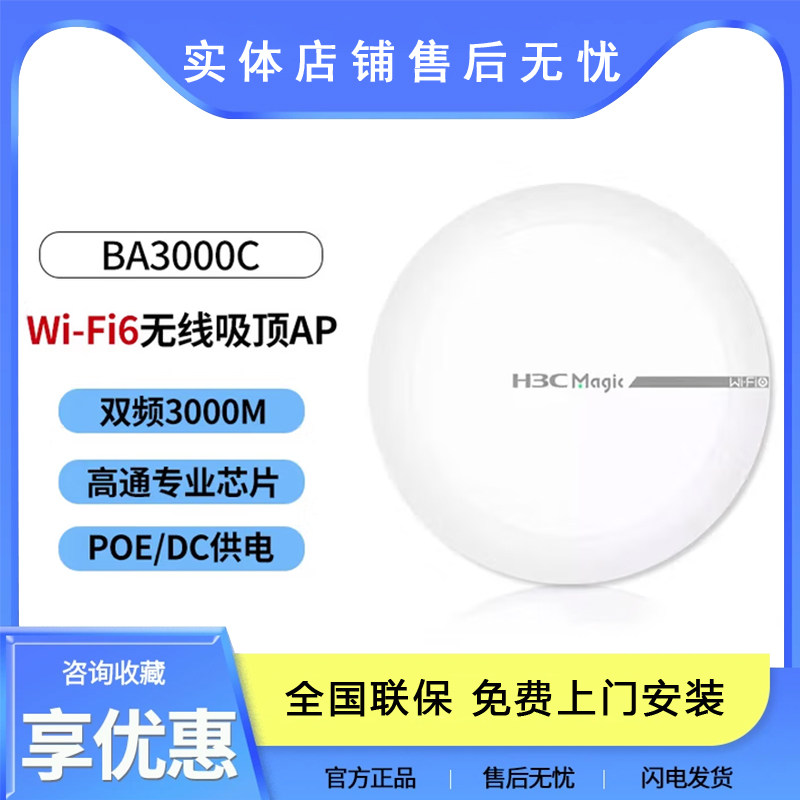 H3c ba series wireless routers: the new choice for upgrading your home ...