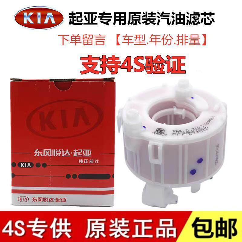 K2K3名圖K4福瑞迪汽濾汽油濾芯！車主必看！這波安利太香了！