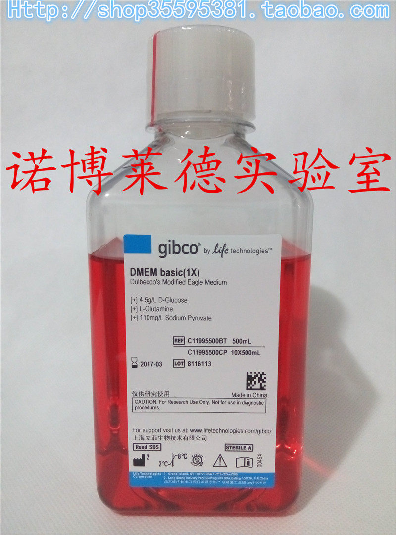 gibco DMEM basic (1×) C11995500BT Medium 500ml Large discount