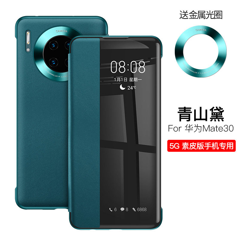 华为Mate 30 5G：引领智能手机技术革新的旗舰之作-商品-淘宝百科网