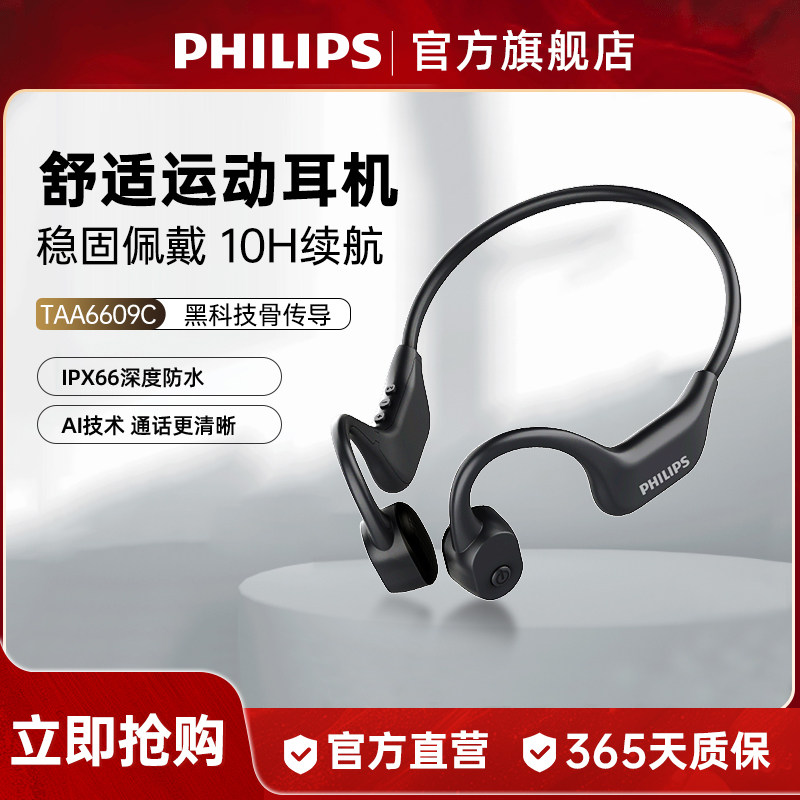 Philips taa6609c bone conduction headphones: good news for sports ...