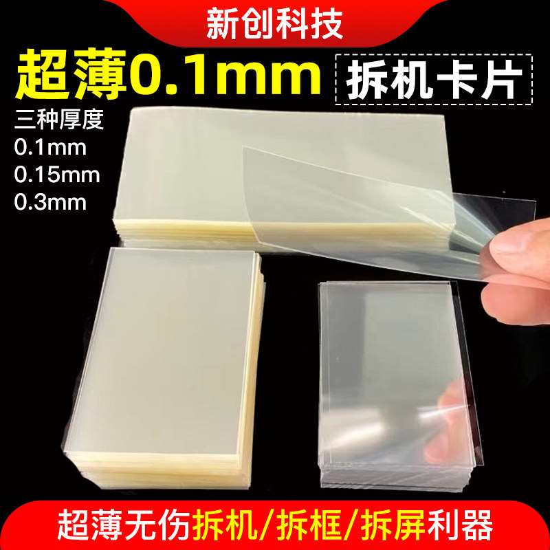 拆机狂魔必看！手机拆框卡片&中框拆解全攻略，手残党也能秒变高手💥_手机零部件_淘宝数码网