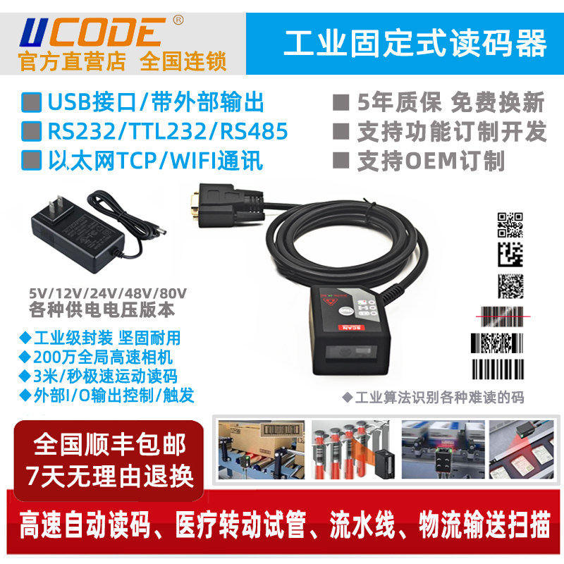 工业级扫码神器U200实测！Modbus+双模通信全搞定，工厂效率翻倍不是梦！-条码扫描器-淘宝好物网