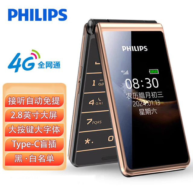 Philips E6616 Flip Full Network Connection 4G Elderly Mobile Phone 212A Upgraded Large Character ...