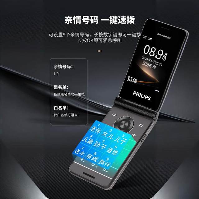 Philips E6616 Flip Full Network Connection 4G Elderly Mobile Phone 212A ...