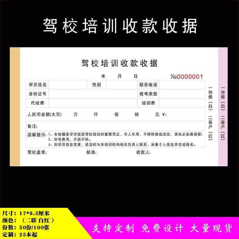 [USD 6.58] 2022 Driving School Training Contract Receipt Driver's ...