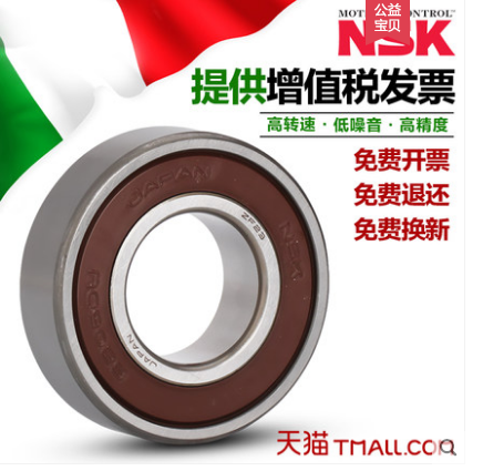 正品原裝NSK高速電機6307 6308 6309 6310 6311 6312 2RS DDUZZC3