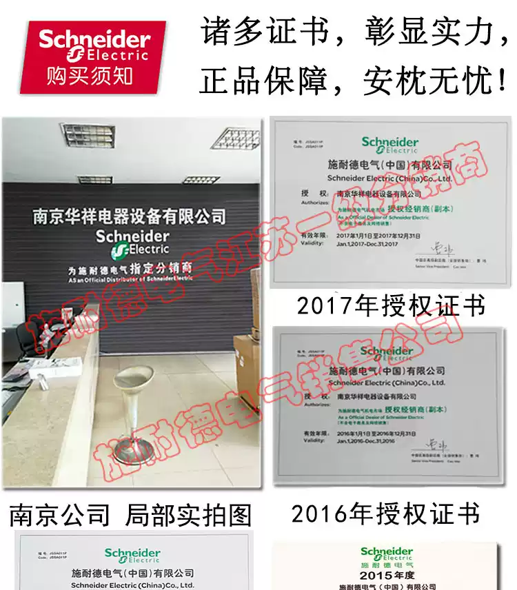 施耐德存在人體感應器 紅外超聲波智能燈控開關CCT551011感測器監視器