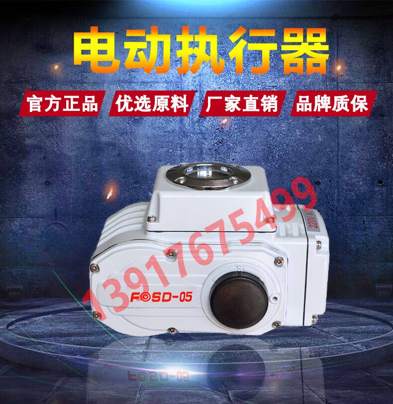 富莱斯FOSD-05阀门电动执行器，真的那么好用吗？🤔-蝶阀-淘宝好物网
