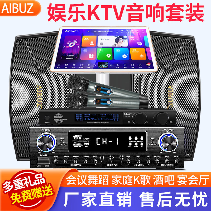 全家嗨唱不停！家庭KTV音响套装推荐，客厅秒变演唱会🎤🔥_KTV_淘宝数码网