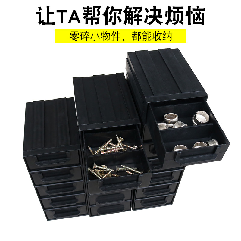 Anti-static drawer type parts box Black element box combined material ...