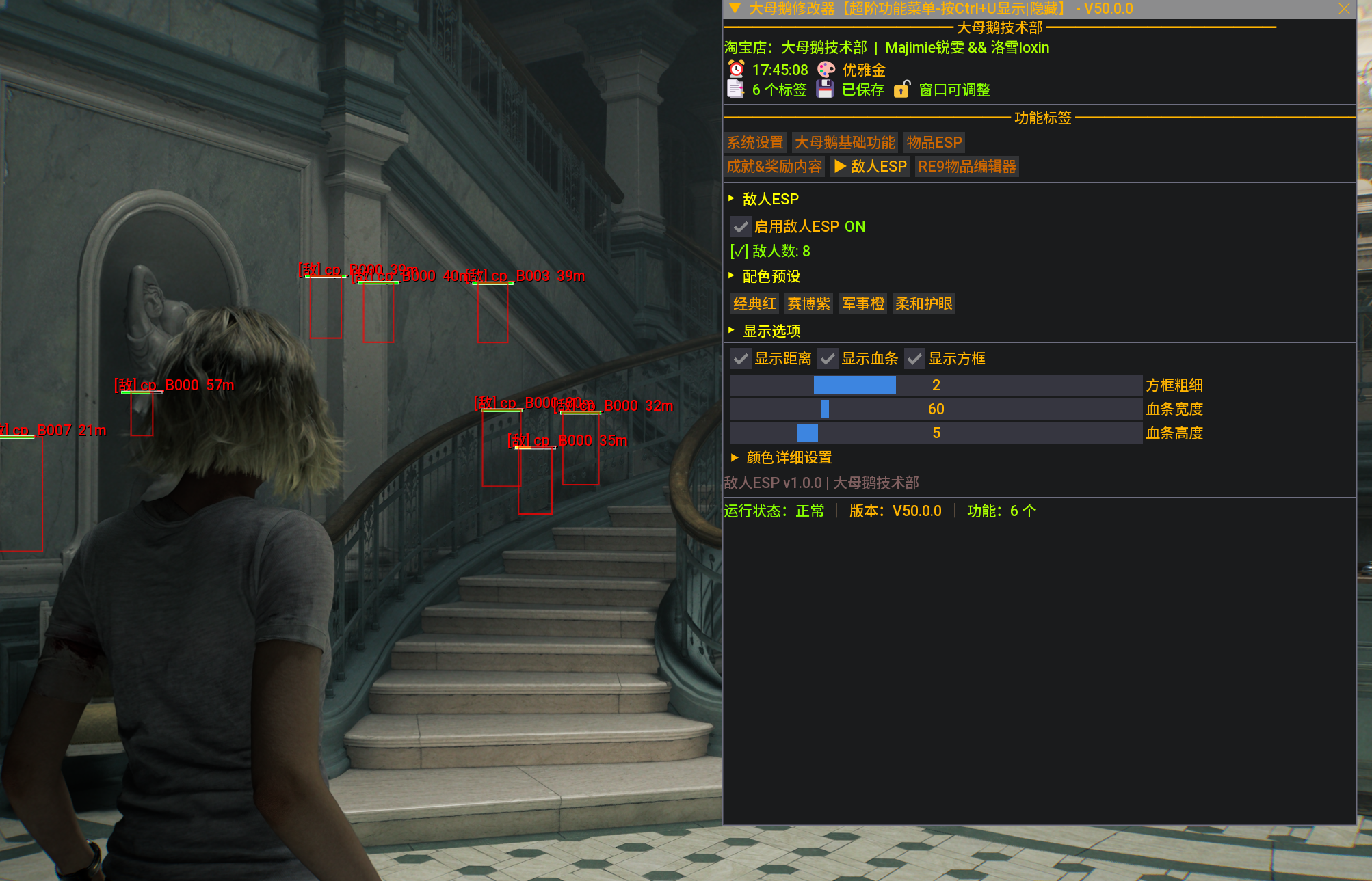 【大母鹅修改器】生化危机9安魂曲 (RESIDENT_EVIL_RequiemTrainer) - 大母鹅修改器