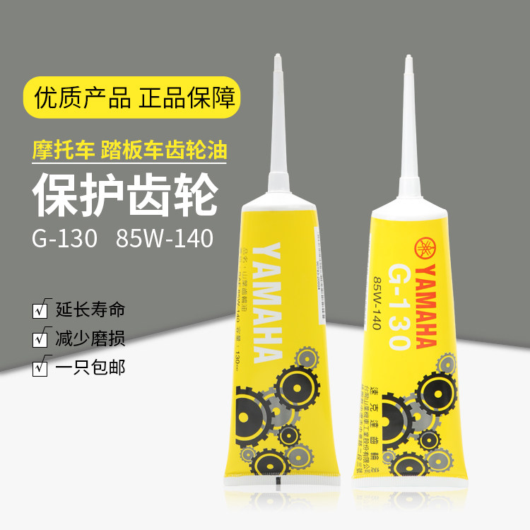 Universal yamaha motorcycle gear oil | 85w-140 lubricant review ...