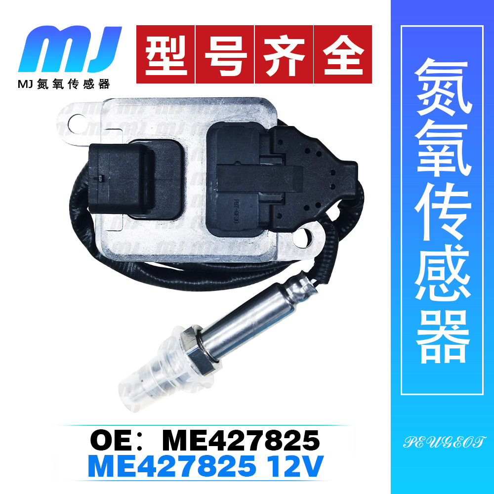 Me427825/Me427825/Me427825 Is Suitable for Mitsubishi Fuso Nitrogen and ...