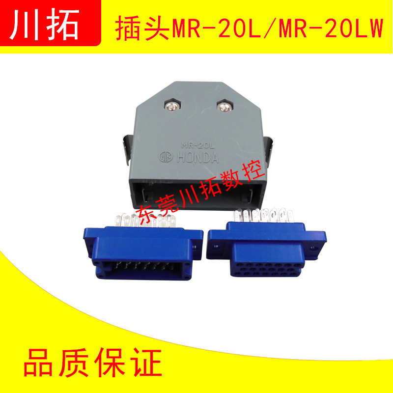 全新原裝FANUC伺服專用插頭HONDA MR-20L/MR-20LW