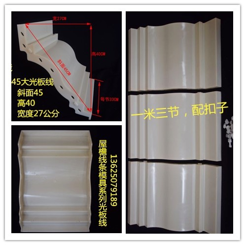 [USD 30.45] Large optical eaves mold mold at the bottom of the balcony ...