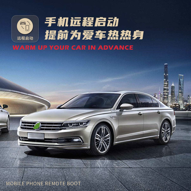 Applicable to Volkswagen Mobile Smart Digital Car Key One-click Start ...