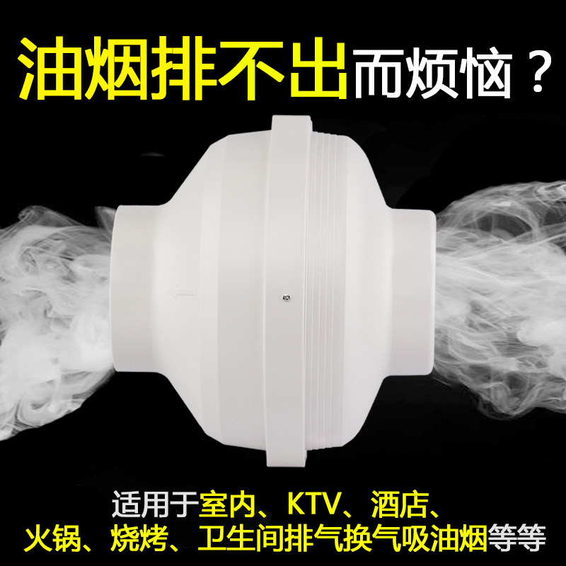 Oil fume low-noise turbine duct fan 6inch commercial high-power strong ...