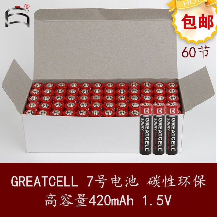 GREATCELL Carbon No 7 (AAA) Battery R03-s 1 5V 420mAh 60-cell