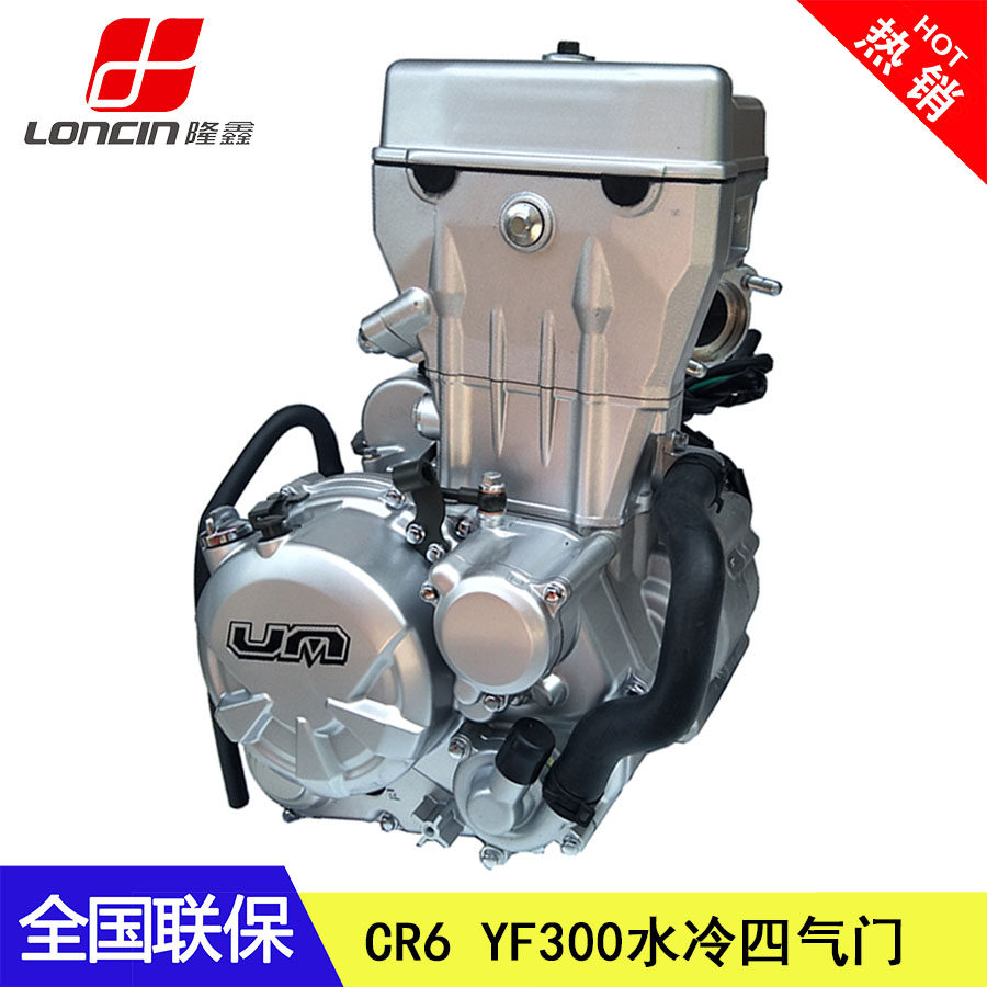 [USD 1712.86] Longxin YF300 Engine Water-Cooled Balance Shaft Four ...