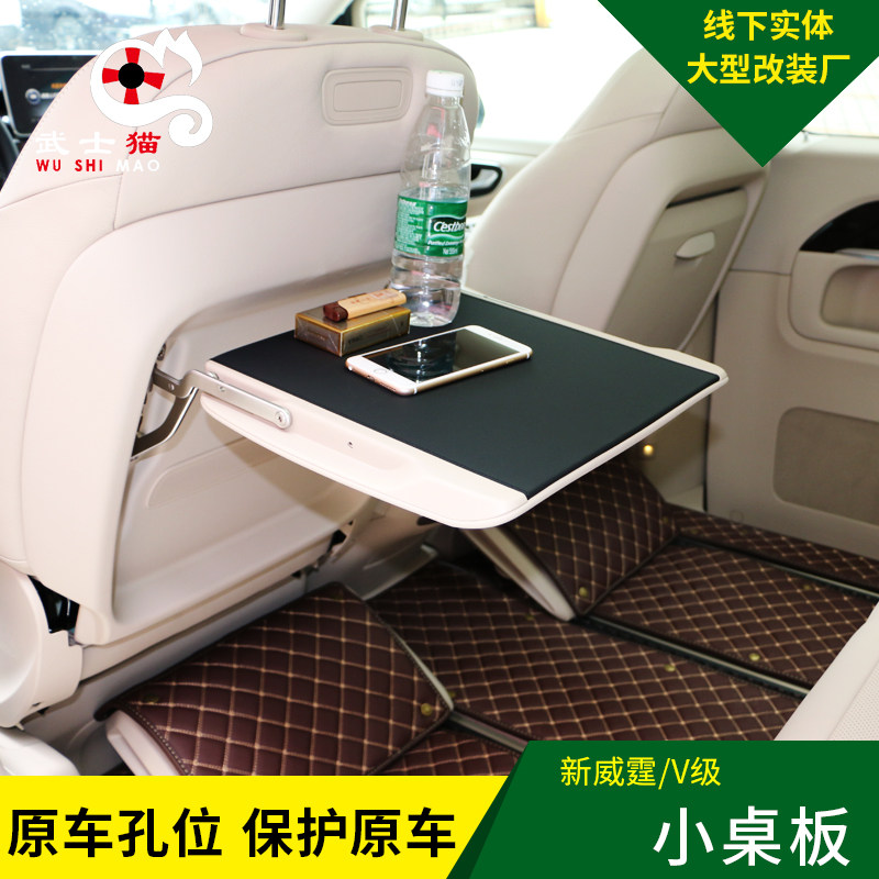 16-18 Mercedes V260 folding table New Vito small table board V-class ...