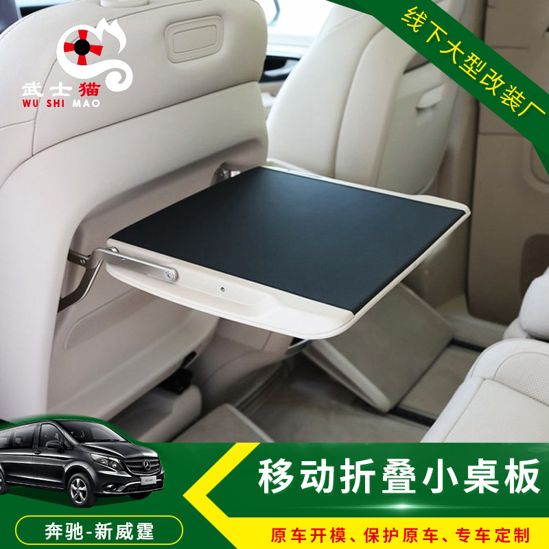 16-18 Mercedes V260 folding table New Vito small table board V-class ...