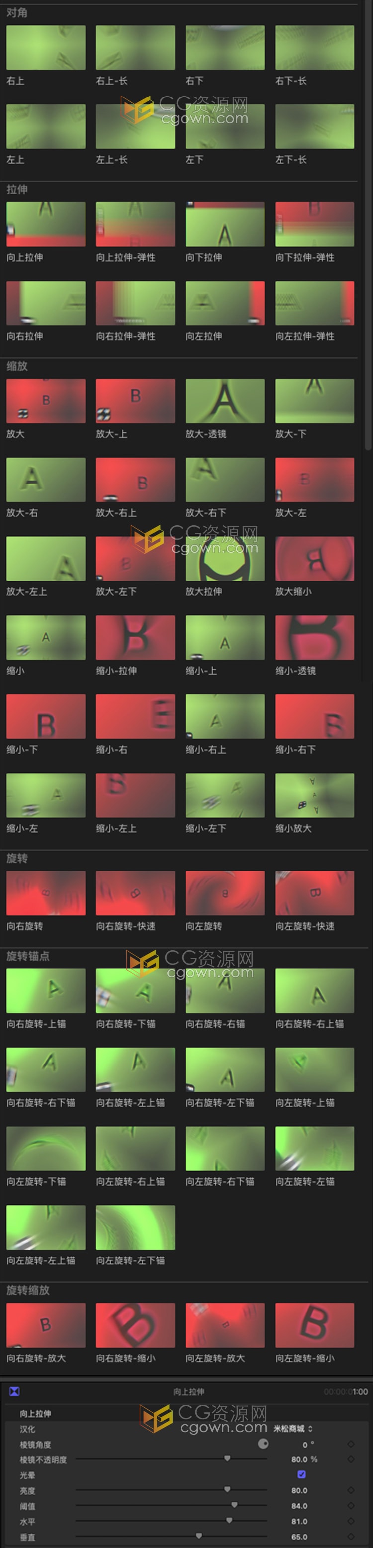 中文FCPX插件62种时尚华丽动态活力视觉冲击视频无缝转场过渡预设 | CG资源网