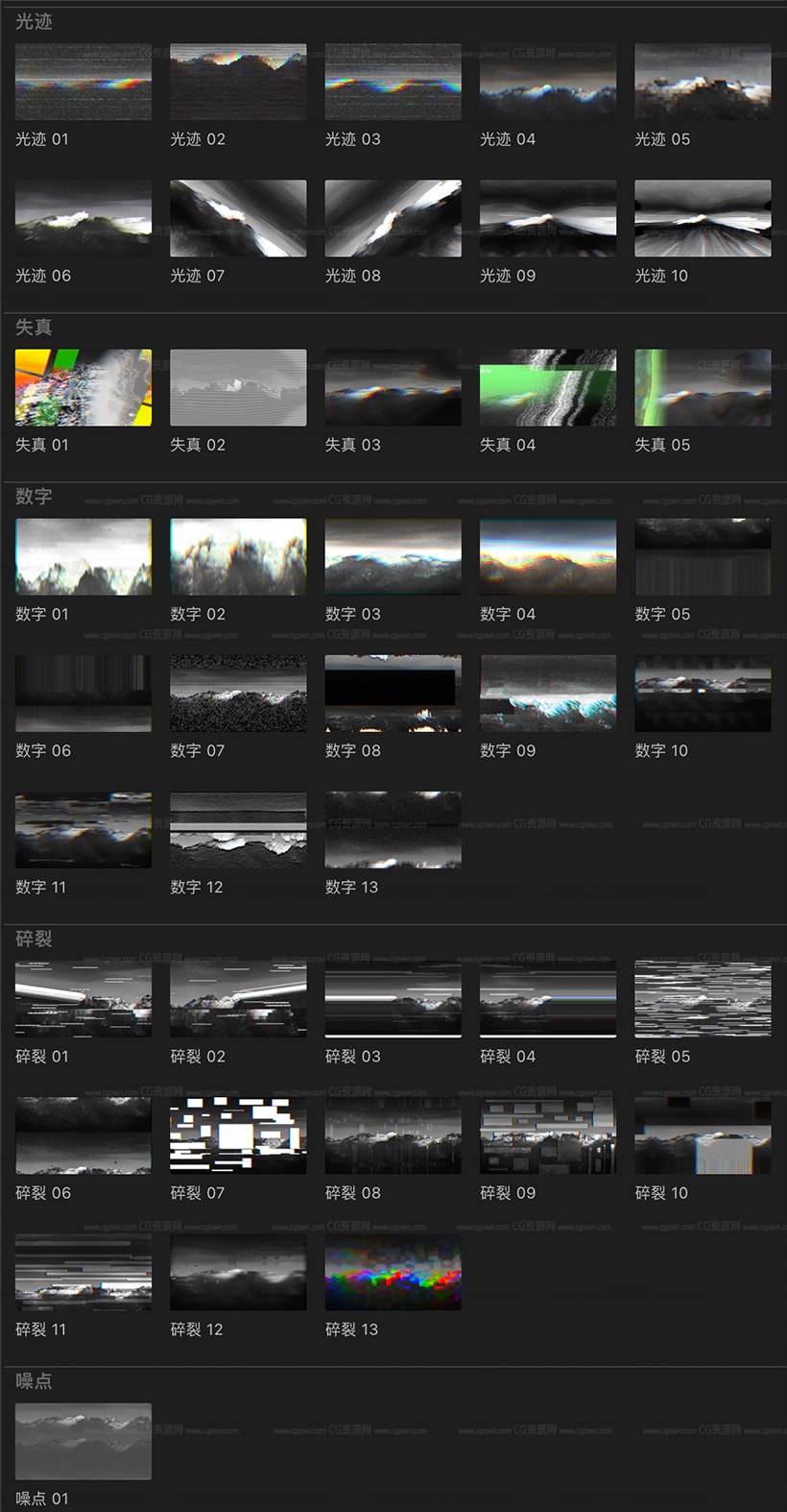 中文FCPX插件42种故障扭曲像素化失真转场特效过渡效果动画Glitch Transitions | CG资源网
